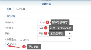 第三方套件源-群晖安装Realtek USB RTL8156B 2.5G网卡驱动 – 米多贝克&米多网络工程