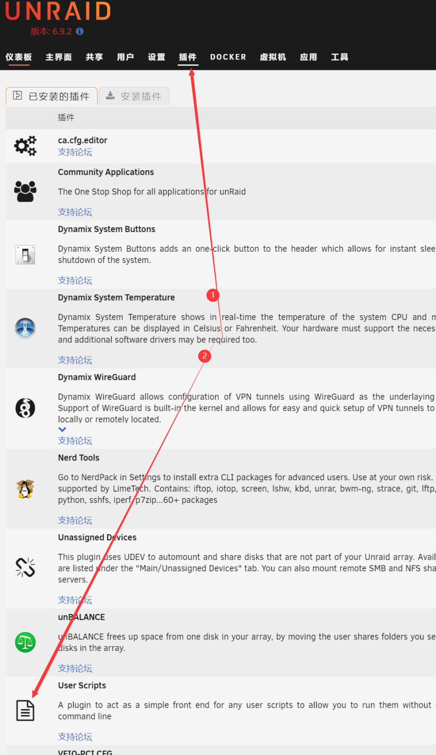UNRAID 虚拟机&容器自定义logo VM,Docker图标美化 非原创 – 米多贝克&米多网络工程