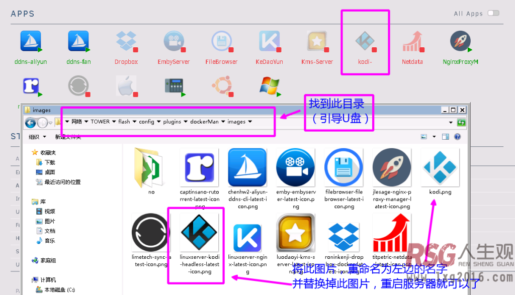 UNRAID 虚拟机&容器自定义logo VM,Docker图标美化 非原创 – 米多贝克&米多网络工程