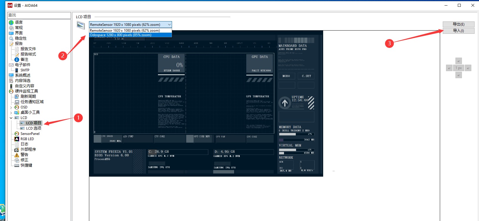 机箱副屏/智能监控屏 Win下AIDA64连接教程 – 米多贝克&米多网络工程