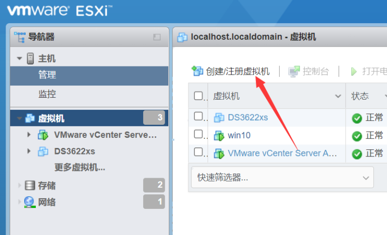 VMWARE/ESXI虚拟机导入OVA懒人包教程-AiNas.cc
