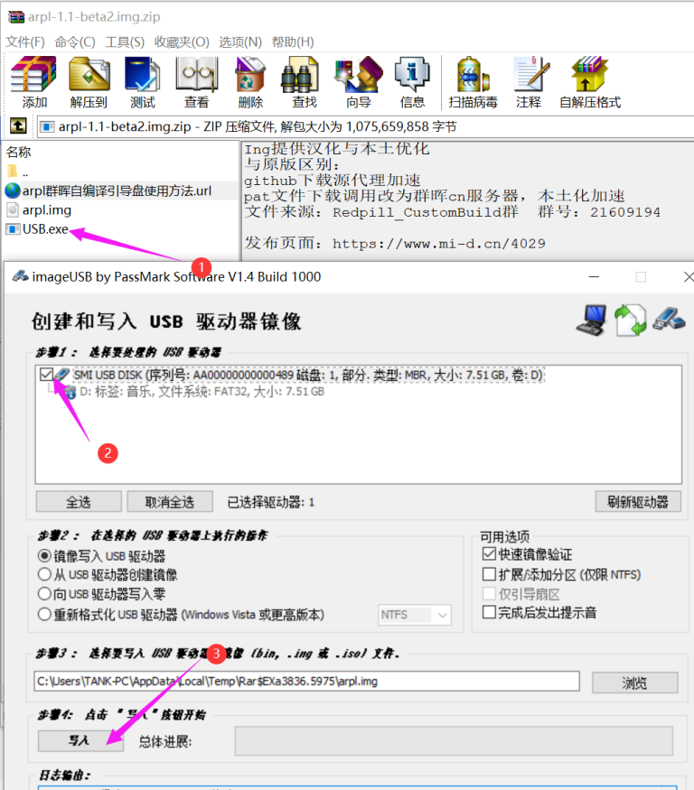 RR/ARPL i18n中文版群晖引导-引导下载制作/引导盘修复/更换引导型号/升级 – 米多贝克&米多网络工程