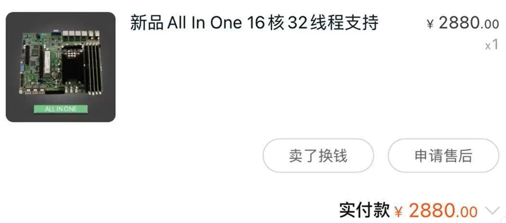 某up主（号称）定制的all in one d-1581 板L型散热器专用支架说明 – 米多贝克&米多网络工程