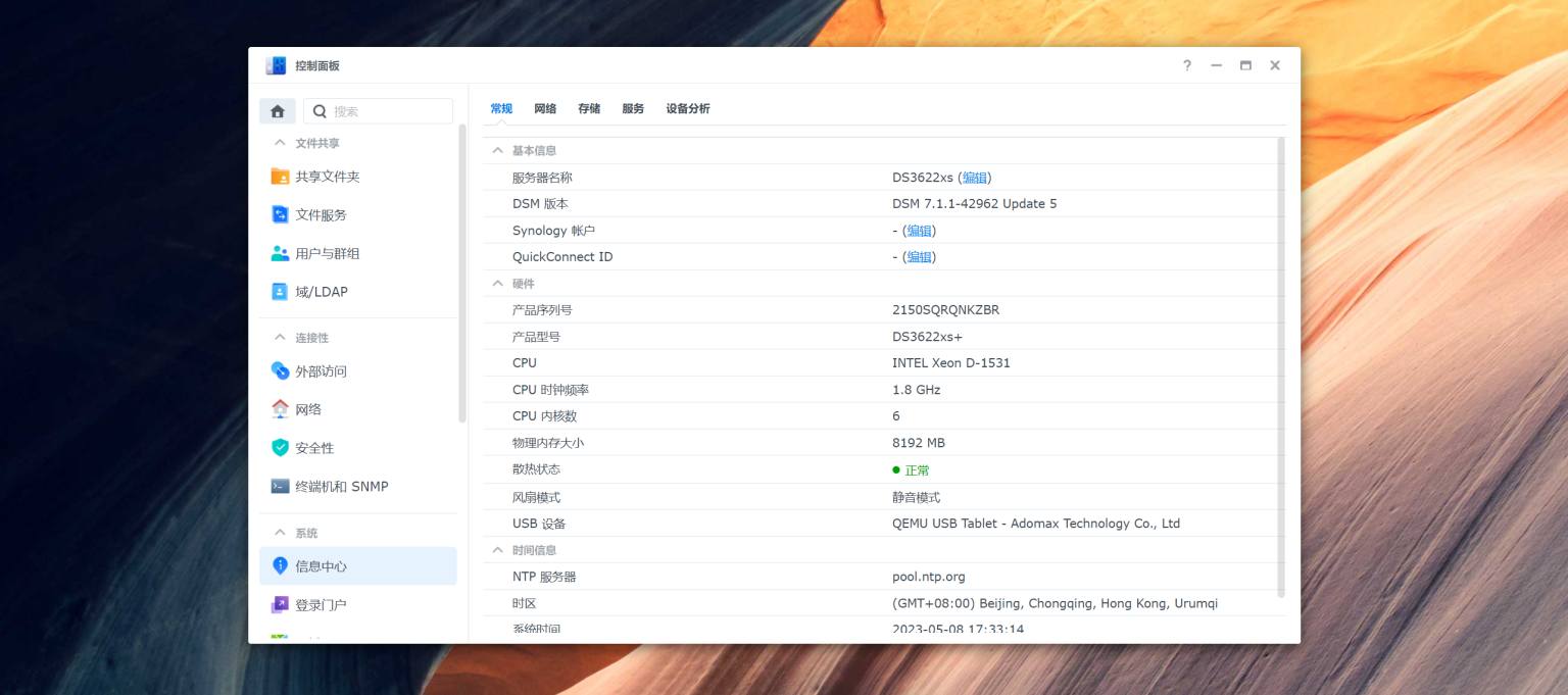 UNRAID下群晖DS3622xs/3617/918/920_7.1.1-42962_u5导入包+使用方法 – 米多贝克&米多网络工程