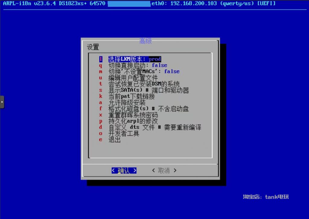 关于群晖ARPL界面能出现ip但是使用Synology Assistant搜索不到ip问题 及解决方法 – 米多贝克&米多网络工程
