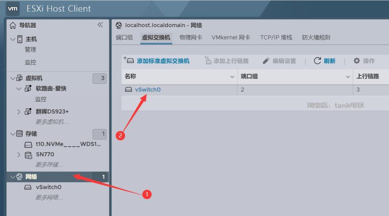 ESXi多网口变交换机模式 多网口桥接网络（多网实现交换机功能）电脑通过ESXi的网口上网 – 米多贝克&米多网络工程