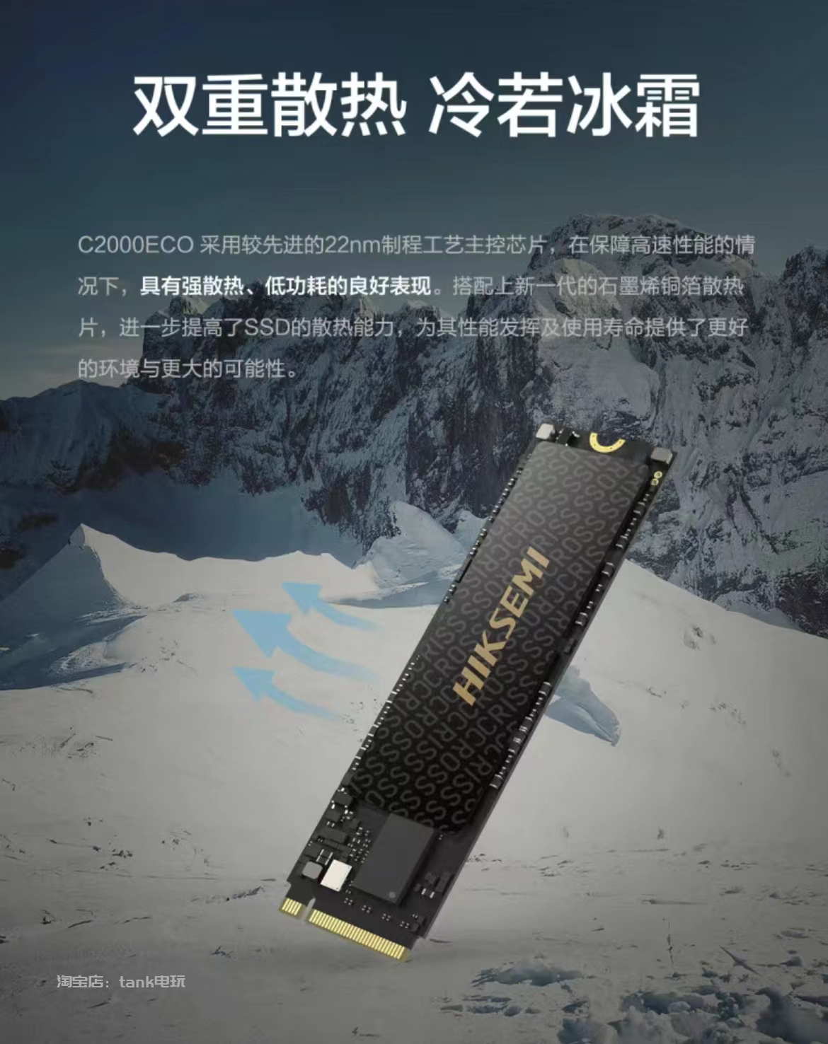 坦评测（评测频道）-海康HS-SSD-C2000ECO – 米多贝克&米多网络工程