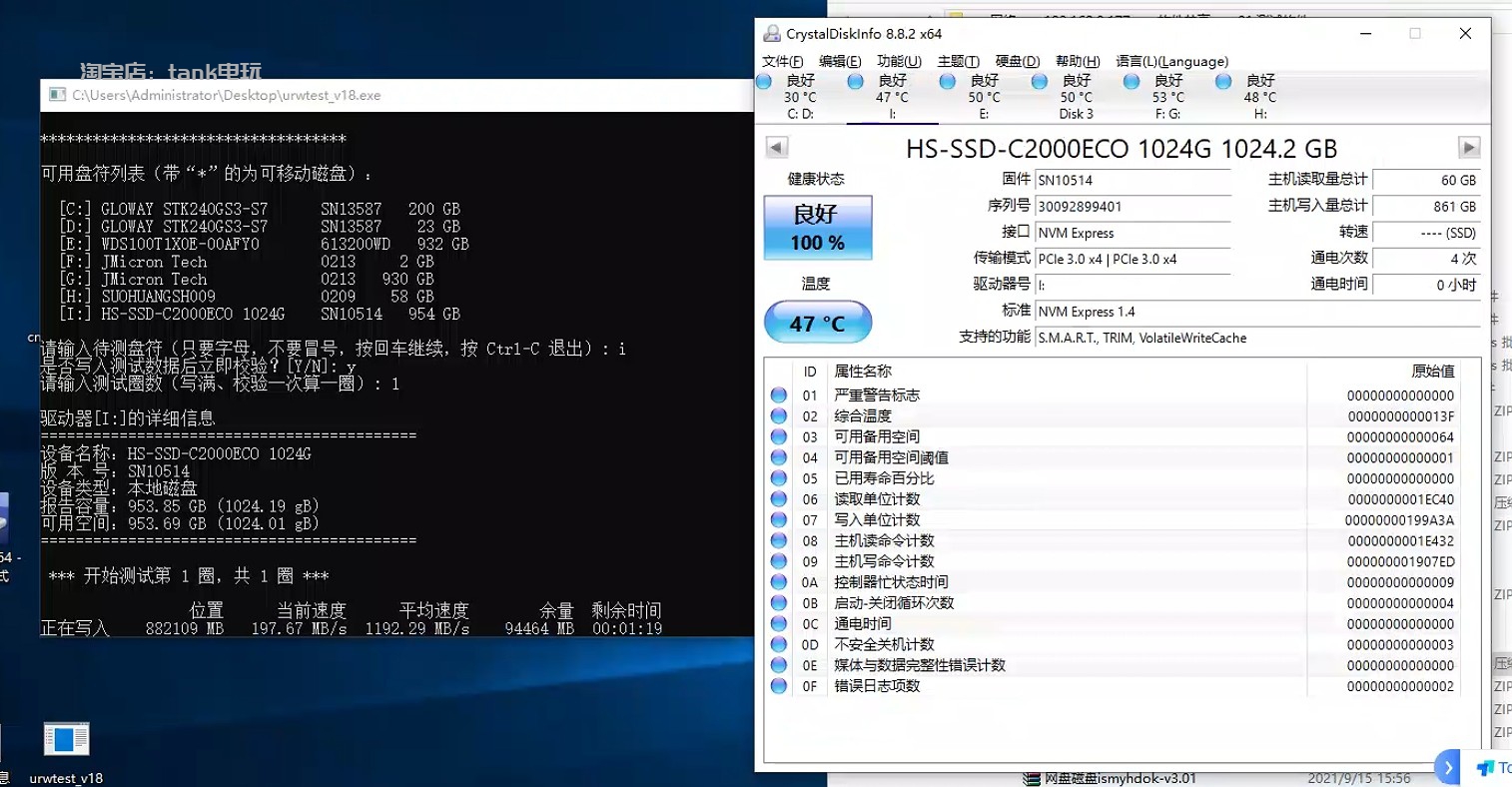 坦评测（评测频道）-海康HS-SSD-C2000ECO – 米多贝克&米多网络工程