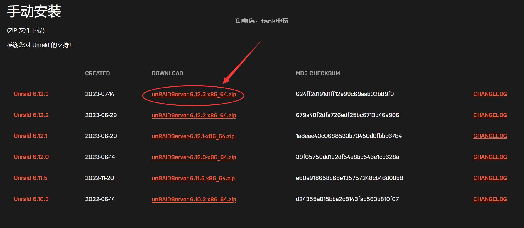 解决UNRAID官方写盘工具 Unraid.USB.Creator无法下载写盘的问题 – 米多贝克&米多网络工程