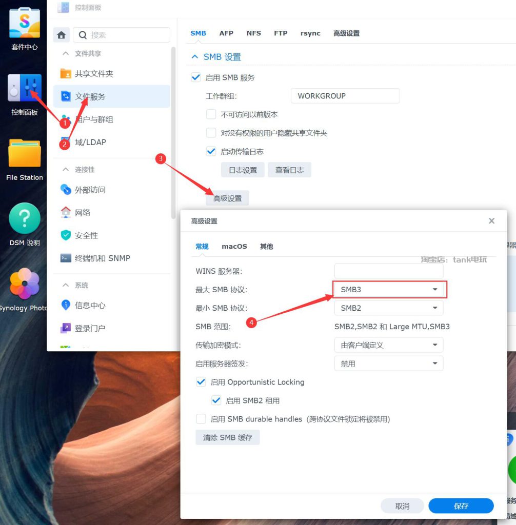 群晖DSM6 DSM7开启SMB3.0多通道叠加多网口速度 – 米多贝克&米多网络工程